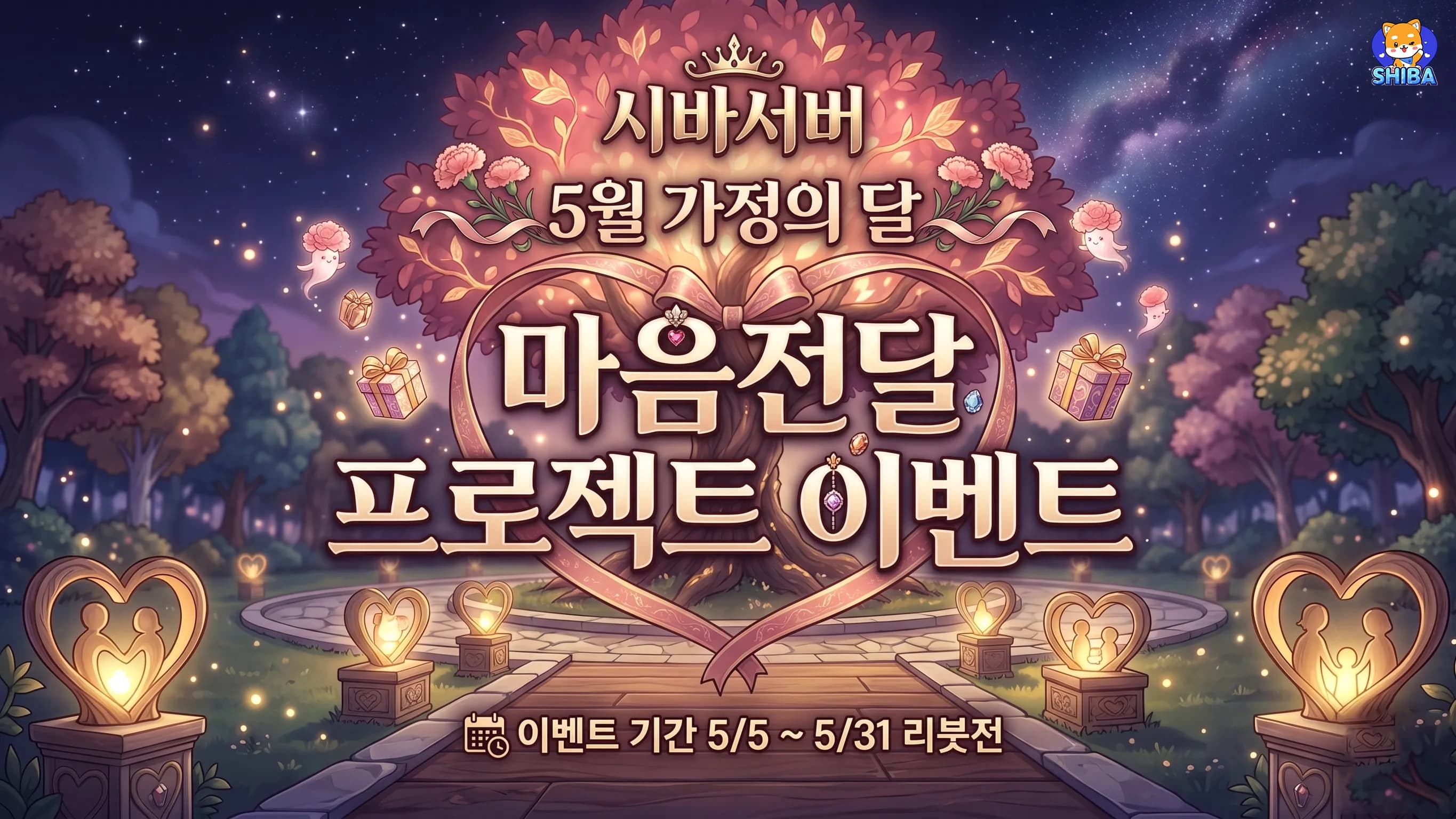 SHIBA 유저보드